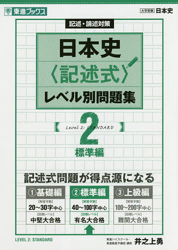 著者井之上勇(著)出版社ナガセ発売日2018年12月ISBN9784890858071ページ数137Pキーワードにほんしきじゆつしきれべるべつもんだいしゆう2 ニホンシキジユツシキレベルベツモンダイシユウ2 いのうえ いさみ イノウエ イサ...