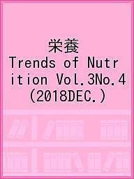 出版社ジェフコーポレーション発売日2018年12月ISBN9784903892191ページ数P229〜275キーワードえいよう3ー4（2018ー12） エイヨウ3ー4（2018ー12）9784903892191