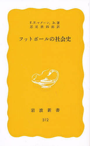 ※商品画像はイメージや仮デザインが含まれている場合があります。帯の有無など実際と異なる場合があります。著者F．P．マグーン，JR．(著) 忍足欣四郎(訳)出版社岩波書店発売日1985年08月ISBN9784004203124キーワードふつと...