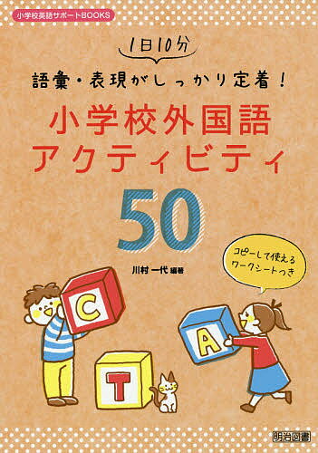 著者川村一代(編著)出版社明治図書出版発売日2019年02月ISBN9784181605230ページ数111Pキーワードいちにちじつぷんごいひようげんがしつかりていちやく イチニチジツプンゴイヒヨウゲンガシツカリテイチヤク かわむら かずよ...