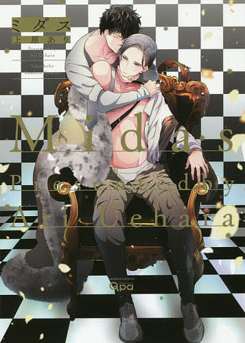 著者上原あり(著)出版社竹書房発売日2019年01月ISBN9784801964884キーワードマンガ 漫画 まんが BL みだすばんぶーこみつくすくぱこれくしよんQPACO ミダスバンブーコミツクスクパコレクシヨンQPACO うえはら あ...