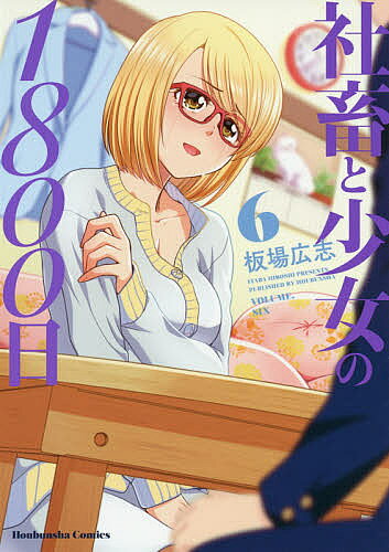 ※商品画像はイメージや仮デザインが含まれている場合があります。帯の有無など実際と異なる場合があります。著者板場広志(著)出版社芳文社発売日2019年01月ISBN9784832236554キーワード漫画 マンガ まんが しやちくとしようじよ...