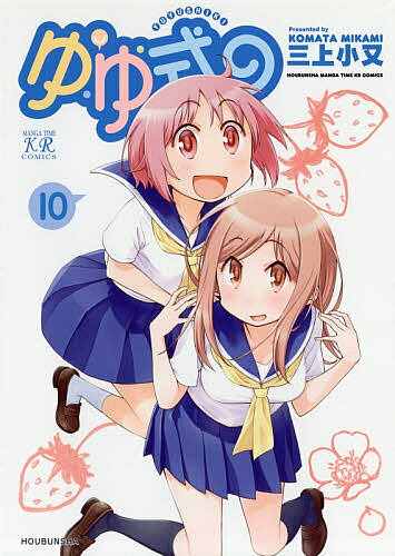 ※商品画像はイメージや仮デザインが含まれている場合があります。帯の有無など実際と異なる場合があります。著者三上小又(著)出版社芳文社発売日2019年01月ISBN9784832270619キーワード漫画 マンガ まんが ゆゆしき10まんがた...