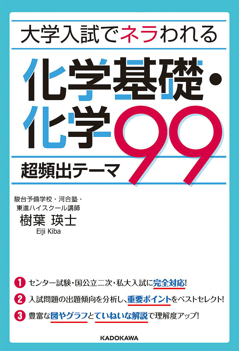 ※商品画像はイメージや仮デザインが含まれている場合があります。帯の有無など実際と異なる場合があります。著者樹葉瑛士(著)出版社KADOKAWA発売日2019年01月ISBN9784046021311ページ数221Pキーワードだいがくにゆうし...