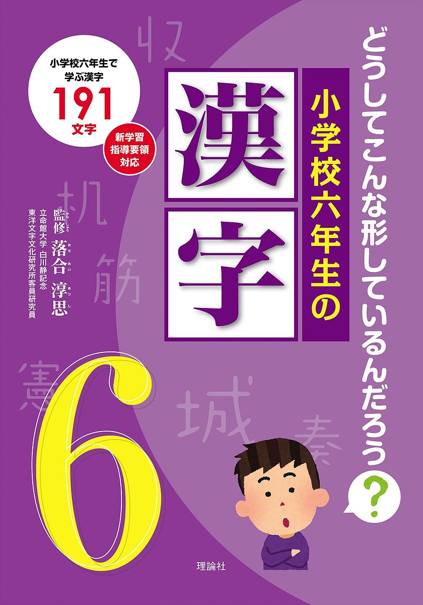 ※商品画像はイメージや仮デザインが含まれている場合があります。帯の有無など実際と異なる場合があります。著者落合淳思(監修)出版社理論社発売日2019年01月ISBN9784652202968ページ数215Pキーワードプレゼント ギフト 誕生...