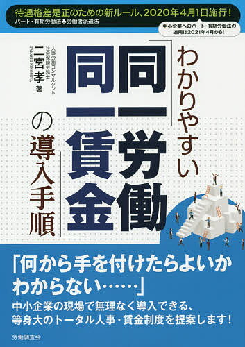 著者二宮孝(著)出版社労働調査会発売日2018年10月ISBN9784863196834ページ数238Pキーワードわかりやすいどういつろうどうどういつちんぎんのどう ワカリヤスイドウイツロウドウドウイツチンギンノドウ にのみや たかし ニノ...