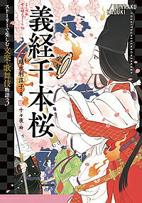 ※商品画像はイメージや仮デザインが含まれている場合があります。帯の有無など実際と異なる場合があります。著者越水利江子(著) 十々夜(絵)出版社岩崎書店発売日2018年12月ISBN9784265050185ページ数146Pキーワードプレゼン...