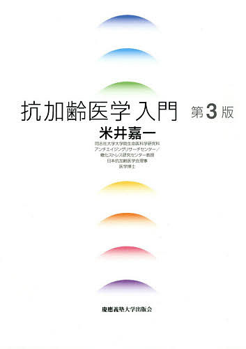 著者米井嘉一(著)出版社慶應義塾大学出版会発売日2019年01月ISBN9784766425819ページ数312Pキーワードこうかれいいがくにゆうもん コウカレイイガクニユウモン よねい よしかず ヨネイ ヨシカズ9784766425819...