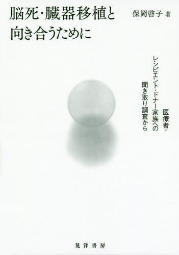 著者保岡啓子(著)出版社晃洋書房発売日2019年02月ISBN9784771031050ページ数234Pキーワードのうしぞうきいしよくとむきあうために ノウシゾウキイシヨクトムキアウタメニ やすおか けいこ ヤスオカ ケイコ97847710...