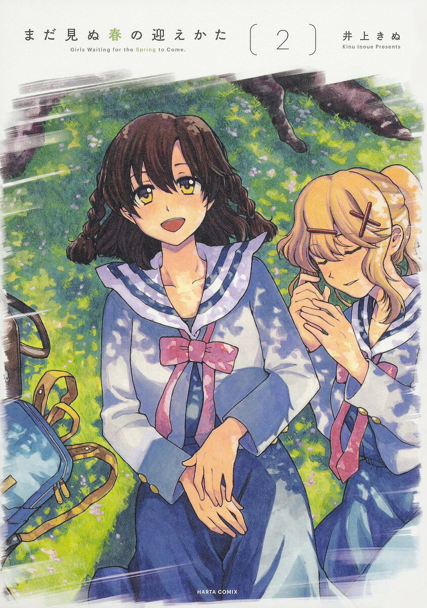 ※商品画像はイメージや仮デザインが含まれている場合があります。帯の有無など実際と異なる場合があります。著者井上きぬ(著)出版社KADOKAWA発売日2019年02月ISBN9784047353404ページ数196Pキーワードまだみぬはるのむ...