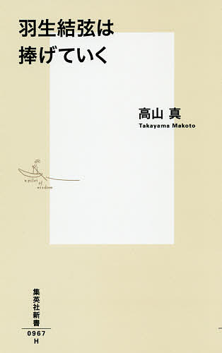 著者高山真(著)出版社集英社発売日2019年02月ISBN9784087210675ページ数251Pキーワードbkc はにゆうゆずるわささげていくしゆうえいしやしんしよ ハニユウユズルワササゲテイクシユウエイシヤシンシヨ たかやま まこと ...