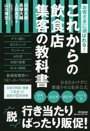 ※商品画像はイメージや仮デザインが含まれている場合があります。帯の有無など実際と異なる場合があります。著者白岩大樹(著) 長屋大輔(著) 上田逸平(著)出版社同文舘出版発売日2019年02月ISBN9784495540296ページ数253P...