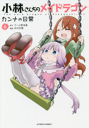 ※商品画像はイメージや仮デザインが含まれている場合があります。帯の有無など実際と異なる場合があります。著者クール教信者(原作) 木村光博(漫画)出版社双葉社発売日2019年02月ISBN9784575852684ページ数143Pキーワード漫...