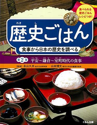 ※商品画像はイメージや仮デザインが含まれている場合があります。帯の有無など実際と異なる場合があります。著者永山久夫(監修) 山本博文(監修)出版社くもん出版発売日2019年02月ISBN9784774327747ページ数47Pキーワードプレ...