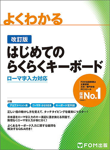 ※商品画像はイメージや仮デザインが含まれている場合があります。帯の有無など実際と異なる場合があります。著者富士通エフ・オー・エム株式会社(著) 制作尚学社(著)出版社FOM出版発売日2019年02月ISBN9784865103786ページ数...