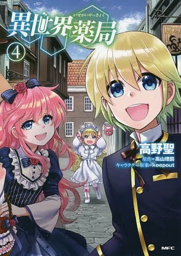 ※商品画像はイメージや仮デザインが含まれている場合があります。帯の有無など実際と異なる場合があります。著者高野聖(著) 高山理図(原作)出版社KADOKAWA発売日2019年02月ISBN9784040653501ページ数1冊キーワード漫画...