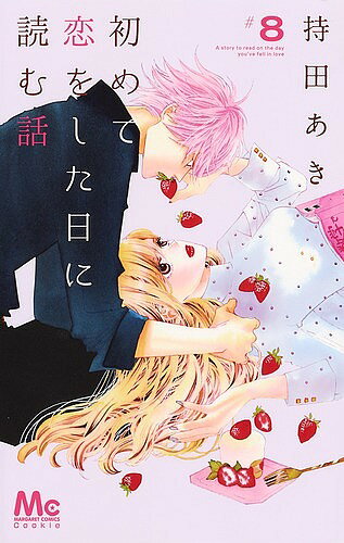 ※商品画像はイメージや仮デザインが含まれている場合があります。帯の有無など実際と異なる場合があります。著者持田あき(著)出版社集英社発売日2019年02月ISBN9784088441634ページ数1冊キーワード漫画 マンガ まんが はじめて...