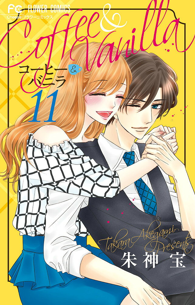 ※商品画像はイメージや仮デザインが含まれている場合があります。帯の有無など実際と異なる場合があります。著者朱神宝(著)出版社小学館発売日2019年02月ISBN9784098703920ページ数180Pキーワード漫画 マンガ まんが こーひ...
