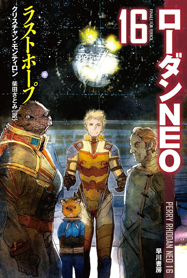 著者クリスチャン・モンティロン(著) 柴田さとみ(訳)出版社早川書房発売日2019年02月ISBN9784150122195ページ数266Pキーワードらすとほーぷはやかわぶんこえすえふ2219はやかわ ラストホープハヤカワブンコエスエフ22...