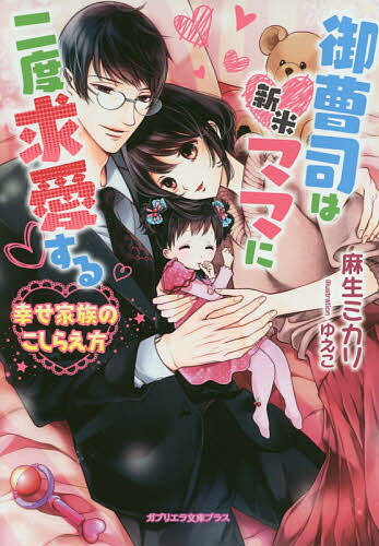 著者麻生ミカリ(著)出版社メディアソフト発売日2019年03月ISBN9784815520243ページ数286Pキーワードおんぞうしわしんまいままににどきゆうあい オンゾウシワシンマイママニニドキユウアイ あそう みかり アソウ ミカリ97...