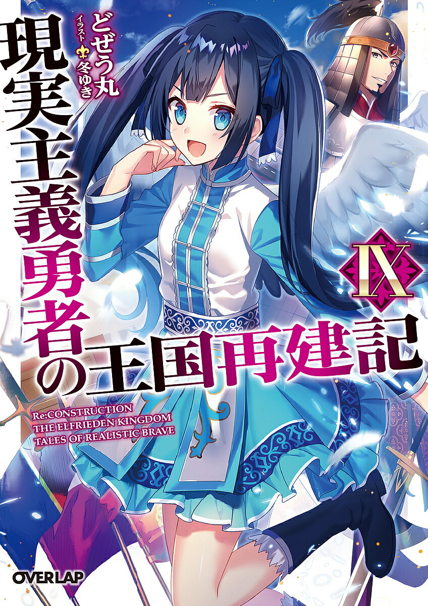※商品画像はイメージや仮デザインが含まれている場合があります。帯の有無など実際と異なる場合があります。著者どぜう丸(著)出版社オーバーラップ発売日2019年02月ISBN9784865544510ページ数319Pキーワードげんじつしゆぎゆう...