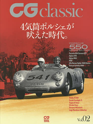 出版社カーグラフィック発売日2019年02月ISBN9784907234232ページ数98Pキーワードしーじーくらしつく2 シージークラシツク29784907234232