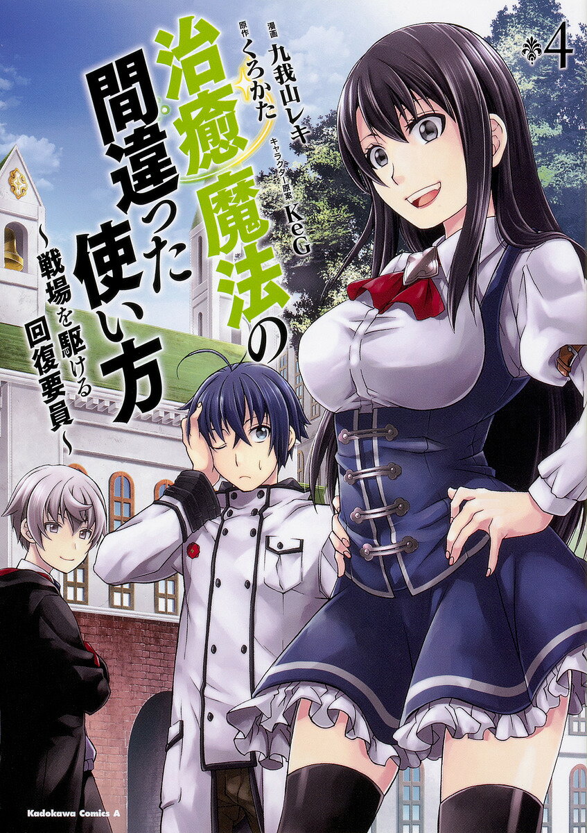 ※商品画像はイメージや仮デザインが含まれている場合があります。帯の有無など実際と異なる場合があります。著者九我山レキ(漫画) くろかた(原作)出版社KADOKAWA発売日2019年03月ISBN9784041078976ページ数185Pキー...