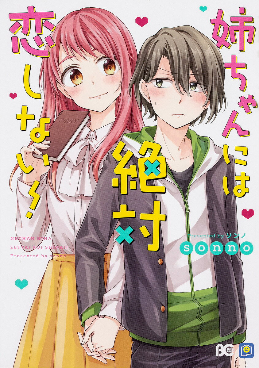 ※商品画像はイメージや仮デザインが含まれている場合があります。帯の有無など実際と異なる場合があります。著者sonno(著)出版社KADOKAWA発売日2019年03月ISBN9784047354623ページ数157Pキーワード漫画 マンガ ...