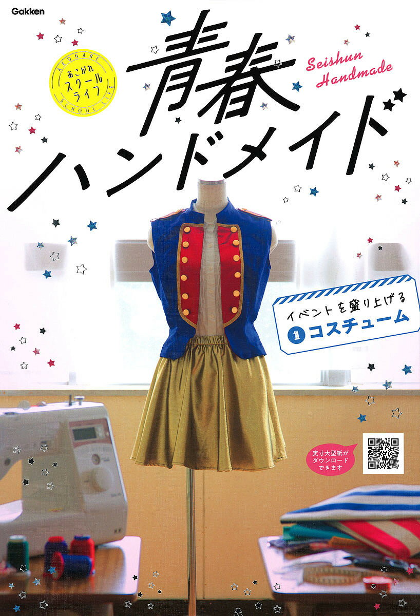 ※商品画像はイメージや仮デザインが含まれている場合があります。帯の有無など実際と異なる場合があります。出版社Gakken発売日2019年02月ISBN9784055012676ページ数96Pキーワードプレゼント ギフト 誕生日 子供 クリス...