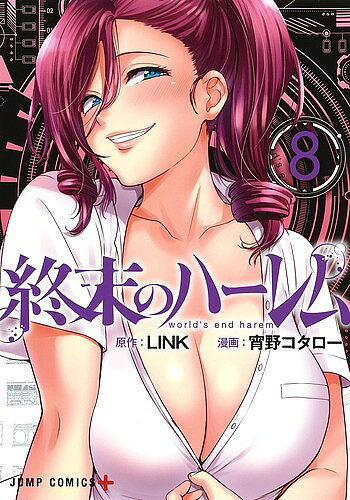 ※商品画像はイメージや仮デザインが含まれている場合があります。帯の有無など実際と異なる場合があります。著者LINK(原作) 宵野コタロー(漫画)出版社集英社発売日2019年03月ISBN9784088817620ページ数176Pキーワード漫...