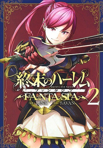※商品画像はイメージや仮デザインが含まれている場合があります。帯の有無など実際と異なる場合があります。著者LINK(原作) SAVAN(漫画)出版社集英社発売日2019年03月ISBN9784088912479ページ数1冊キーワード漫画 マ...