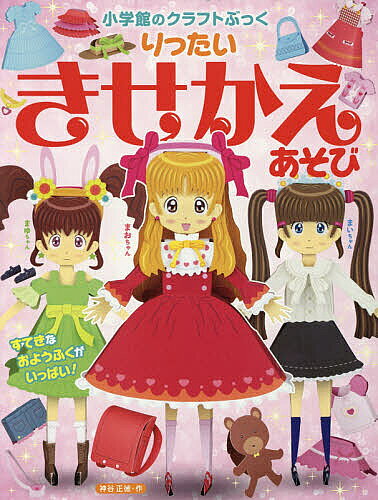 ※商品画像はイメージや仮デザインが含まれている場合があります。帯の有無など実際と異なる場合があります。著者神谷正徳(作)出版社小学館発売日2019年03月ISBN9784097350071ページ数48Pキーワードプレゼント ギフト 誕生日 ...