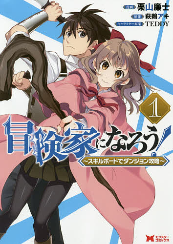 著者栗山廉士(漫画) 萩鵜アキ(原作)出版社双葉社発売日2019年02月ISBN9784575410488ページ数1冊キーワードぼうけんかになろう1 ボウケンカニナロウ1 くりやま れんじ はぎう あき クリヤマ レンジ ハギウ アキ BF...