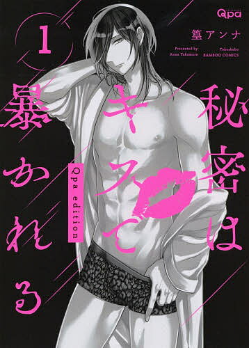 著者篁アンナ(著)出版社竹書房発売日2019年02月ISBN9784801965256キーワードマンガ 漫画 まんが BL ひみつわきすであばかれるくぱえでいしよん ヒミツワキスデアバカレルクパエデイシヨン たかむら あんな タカムラ アン...