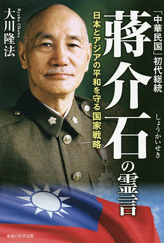 著者大川隆法(著)出版社幸福の科学出版発売日2019年02月ISBN9784823300615ページ数199Pキーワードちゆうかみんこくしよだいそうとうしようかいせきの チユウカミンコクシヨダイソウトウシヨウカイセキノ おおかわ りゆうほう...