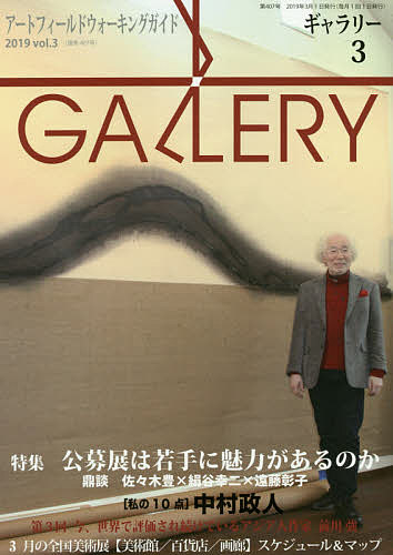 出版社ギャラリーステーション発売日2019年03月ISBN9784860473006ページ数208Pキーワードぎやらりー2019ー3 ギヤラリー2019ー39784860473006