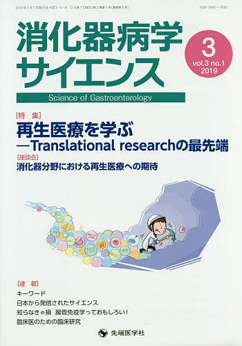 著者「消化器病学サイエンス」編集委員会(編集)出版社先端医学社発売日2019年03月ISBN9784865503876ページ数63Pキーワードしようかきびようがくさいえんす3ー1（2019ー3 シヨウカキビヨウガクサイエンス3ー1（2019...