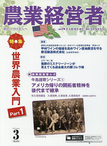 出版社農業技術通信社発売日2019年03月ISBN9784908657368ページ数55Pキーワードのうぎようけいえいしや276（2019ー3） ノウギヨウケイエイシヤ276（2019ー3）9784908657368