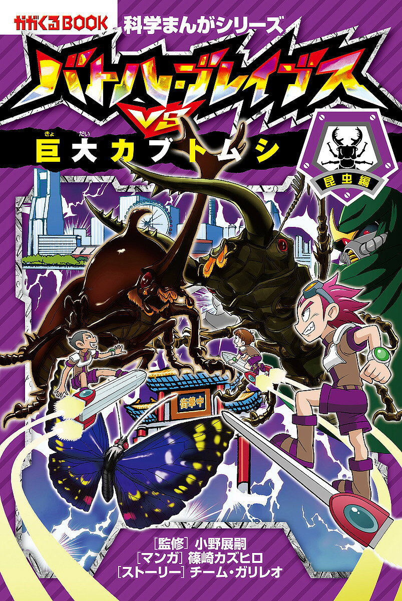 ※商品画像はイメージや仮デザインが含まれている場合があります。帯の有無など実際と異なる場合があります。著者小野展嗣(監修) 篠崎カズヒロ(マンガ)出版社朝日新聞出版発売日2019年03月ISBN9784023318113ページ数158Pキー...