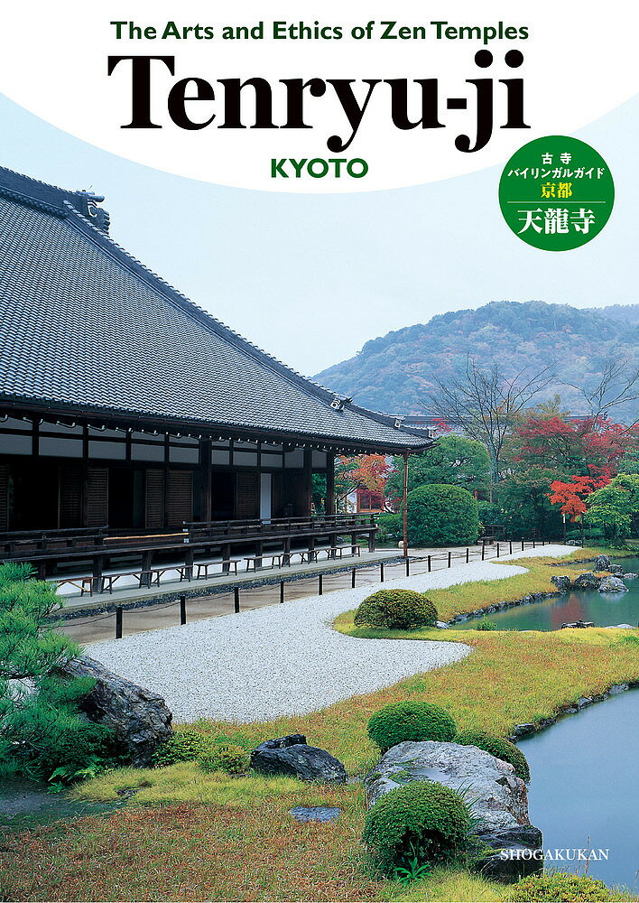出版社小学館発売日2019年03月ISBN9784093886772ページ数32Pキーワードこじばいりんがるがいどきようとてんりゆうじこじお コジバイリンガルガイドキヨウトテンリユウジコジオ9784093886772内容紹介京都・鎌倉の由緒...