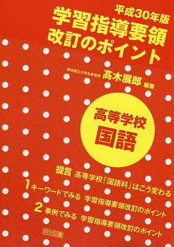 著者高木展郎(編著)出版社明治図書出版発売日2019年03月ISBN9784183303165ページ数117Pキーワードへいせいさんじゆうねんばんがくしゆうしどうようりよ ヘイセイサンジユウネンバンガクシユウシドウヨウリヨ たかぎ のぶお ...