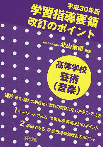 ※商品画像はイメージや仮デザインが含まれている場合があります。帯の有無など実際と異なる場合があります。著者北山敦康(編著)出版社明治図書出版発売日2019年03月ISBN9784183308160ページ数127Pキーワードへいせいさんじゆう...
