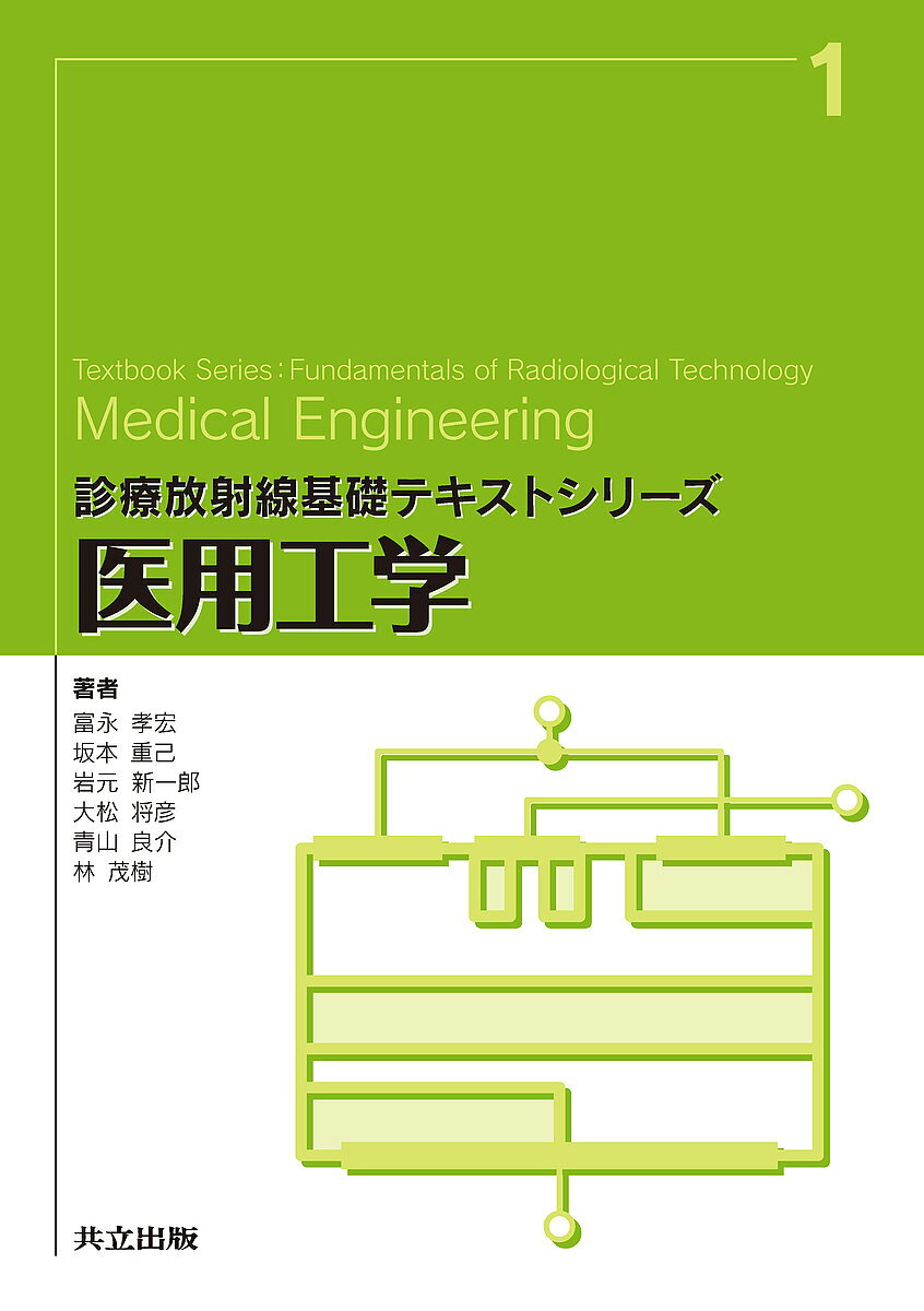 ※商品画像はイメージや仮デザインが含まれている場合があります。帯の有無など実際と異なる場合があります。著者富永孝宏(著) 坂本重己(著) 岩元新一郎(著)出版社共立出版発売日2019年03月ISBN9784320061873ページ数193P...