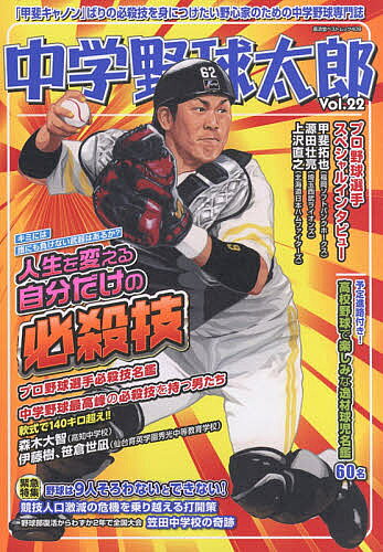 出版社廣済堂出版発売日2019年03月ISBN9784331804131ページ数196Pキーワードちゆうがくやきゆうたろう22 チユウガクヤキユウタロウ229784331804131