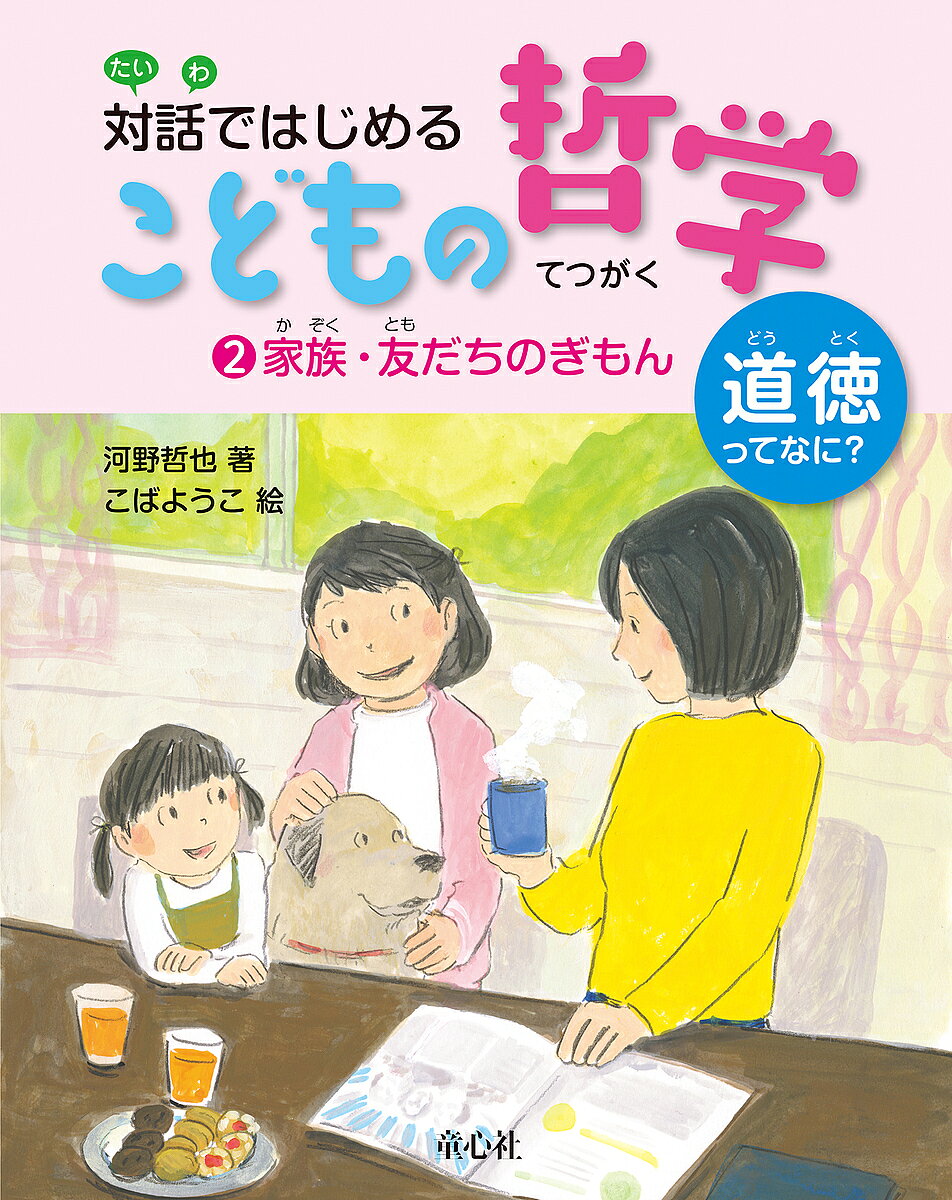 ※商品画像はイメージや仮デザインが含まれている場合があります。帯の有無など実際と異なる場合があります。著者河野哲也(著)出版社童心社発売日2019年03月ISBN9784494018468ページ数63Pキーワードプレゼント ギフト 誕生日 ...