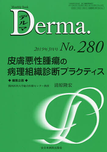 著者照井正(編集) 主幹大山学(編集)出版社全日本病院出版会発売日2019年03月ISBN9784865196122ページ数112Pキーワードでるま280（2019ー3） デルマ280（2019ー3） てるい ただし おおやま まな テルイ...