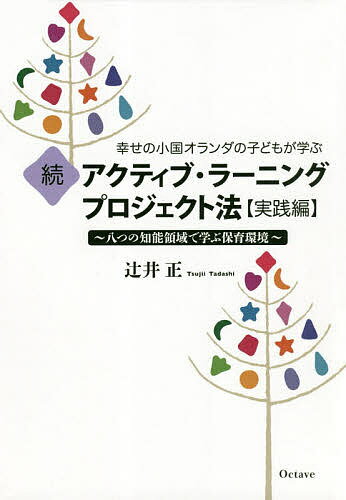※商品画像はイメージや仮デザインが含まれている場合があります。帯の有無など実際と異なる場合があります。著者辻井正(著)出版社オクターブ発売日2019年03月ISBN9784892312038ページ数80Pキーワードしあわせのしようこくおらん...