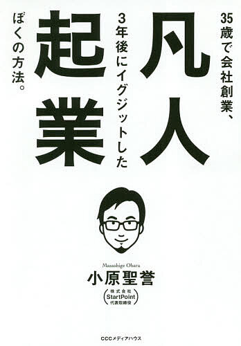 ※商品画像はイメージや仮デザインが含まれている場合があります。帯の有無など実際と異なる場合があります。著者小原聖誉(著)出版社CEメディアハウス発売日2019年03月ISBN9784484192062ページ数222Pキーワードビジネス書 ぼ...