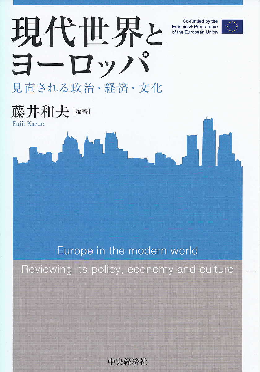 著者藤井和夫(編著)出版社中央経済社発売日2019年03月ISBN9784502298516ページ数208Pキーワードげんだいせかいとよーろつぱみなおされるせいじけいざ ゲンダイセカイトヨーロツパミナオサレルセイジケイザ ふじい かずお フ...