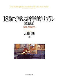 著者大橋基(著)出版社ミネルヴァ書房発売日2019年04月ISBN9784623085552ページ数308Pキーワードじゆうはつさいでまなぶてつがくてきりある18さい／ ジユウハツサイデマナブテツガクテキリアル18サイ／ おおはし もとい ...
